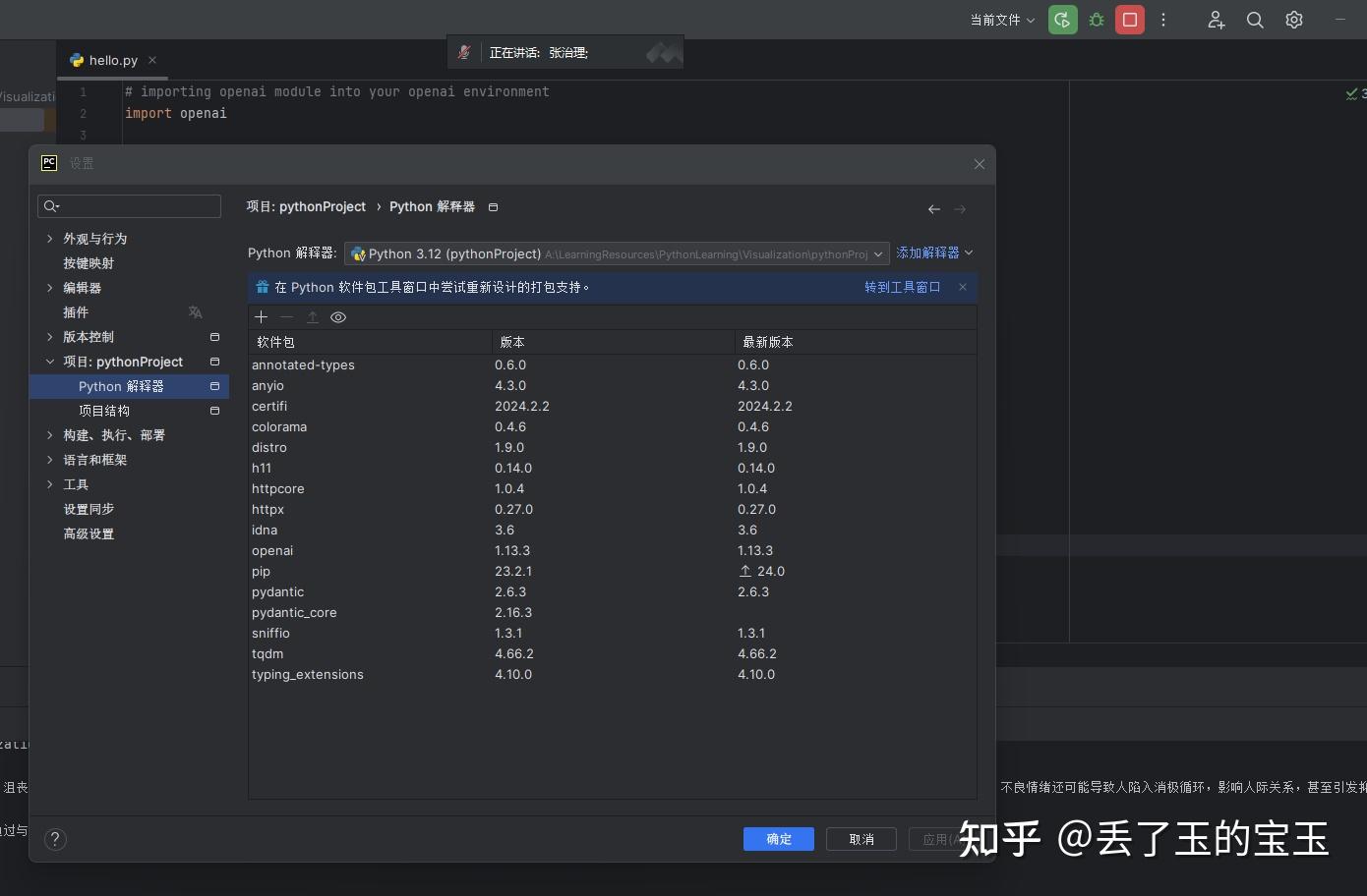使用Python接入OPenAI的API接口的方式 - 知乎