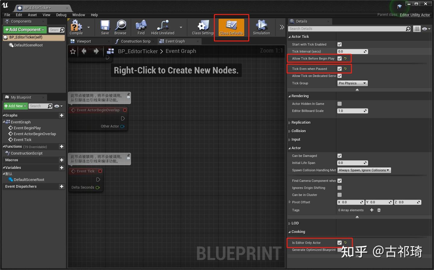 Unreal BluePrint Editor Tick | 虚幻引擎蓝图实现编辑器Tick - 知乎