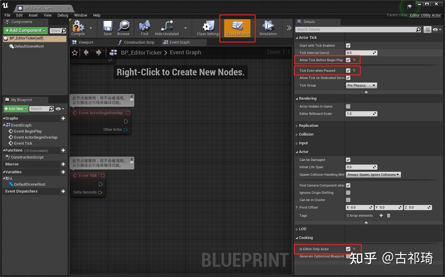 Unreal BluePrint Editor Tick | 虚幻引擎蓝图实现编辑器Tick - 知乎