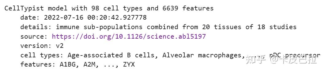 CellTypist 细胞类型的自动注释 - 知乎