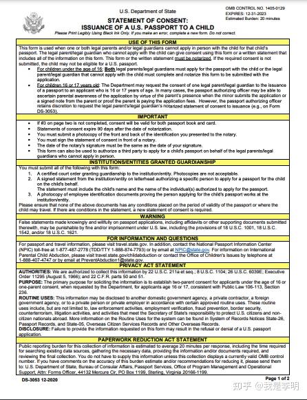 手把手教你DS-3053公证 - 知乎