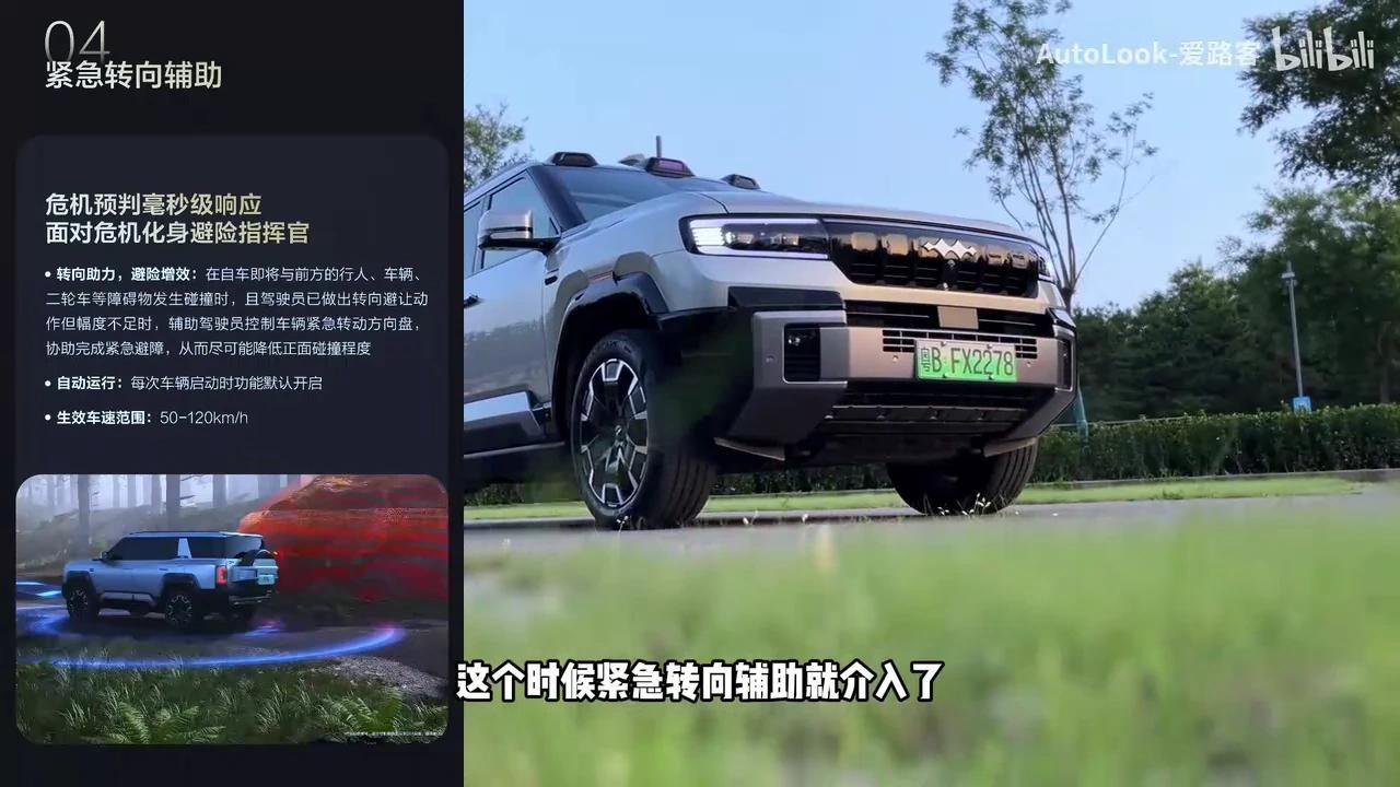 方程豹 豹8 第四次OTA 升级华为乾崑智驾ADS 3.3+哨兵模式+千里眼 - 知乎