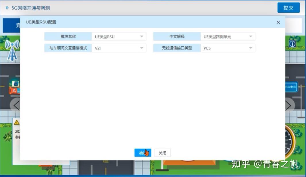 2022大唐杯B组仿真——车联网 - 知乎