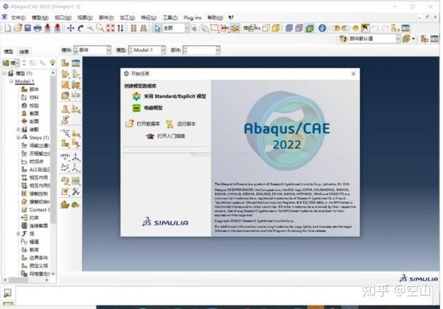 有限元软件该学哪一个：ANSYS、ABAQUS、Hyperworks、Comsol全面分析 - 知乎