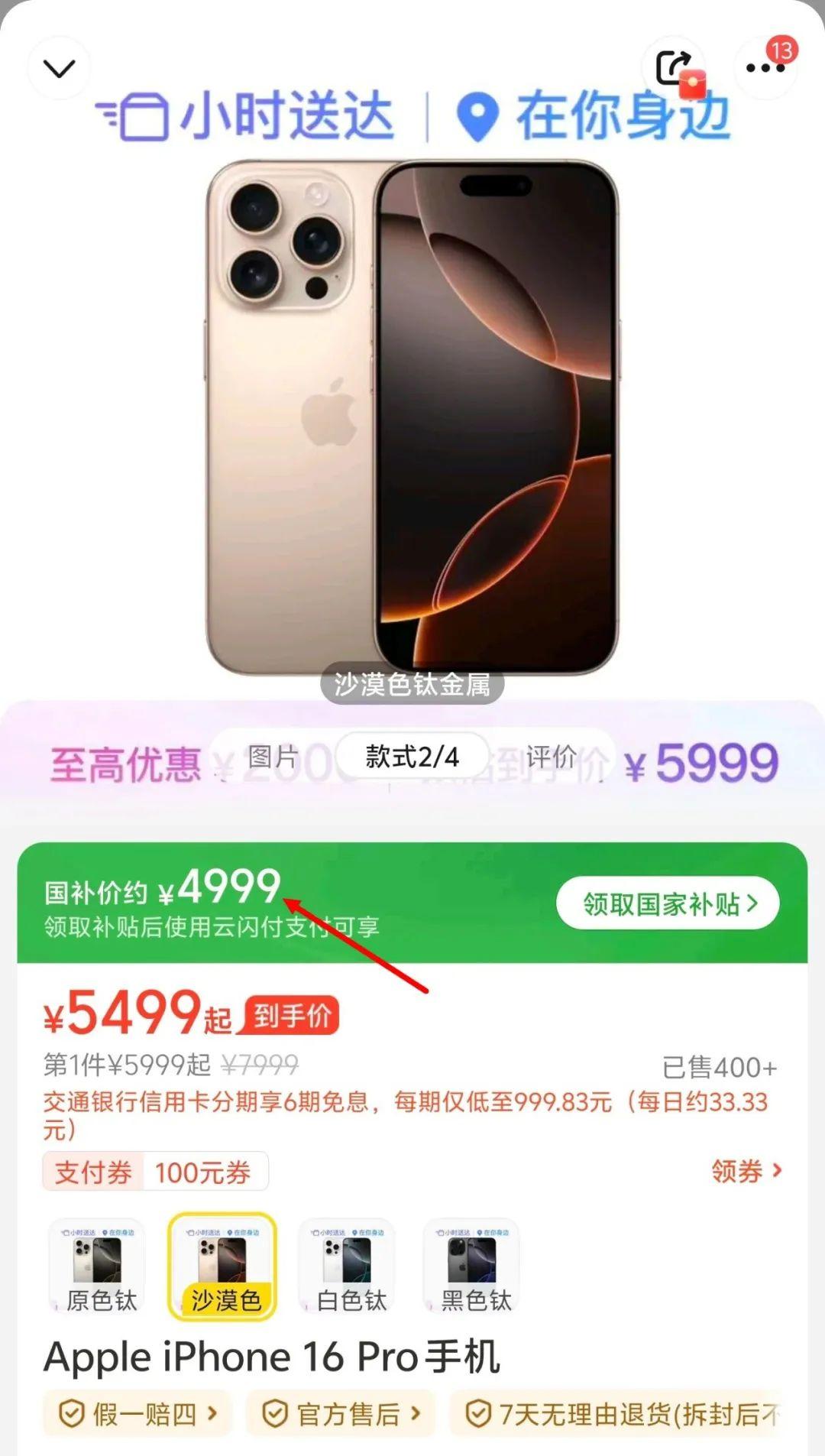 4999元！iPhone 16 Pro成618最大赢家，无情降价重回销量榜首 - 知乎