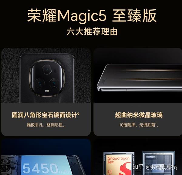 荣耀magic5至臻版怎么样？适合哪些人士使用，一起来感受一下这款新机的评测！