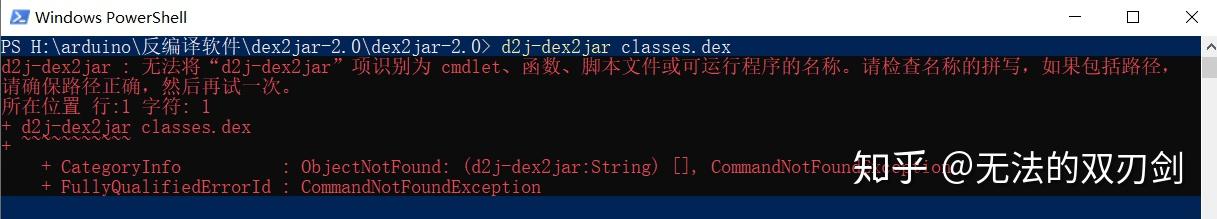 关于apk反编译d2j-dex2jar classes.dex失败的几种方法 - 知乎