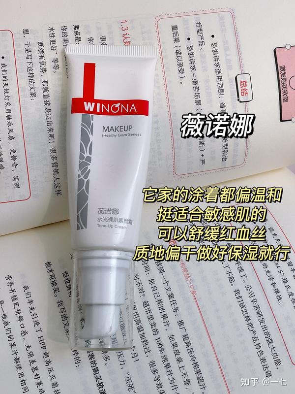 我坦白！这三个素颜霜个个都有小心机！ 知乎