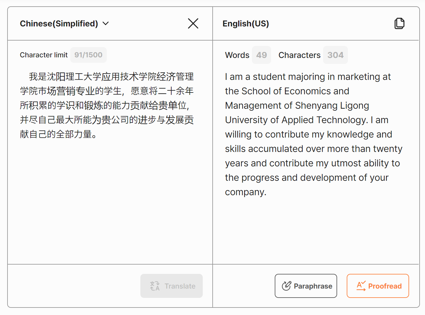 Engram AI英语写作工具和 DeepL的中英翻译功能的比较与分析 - 知乎