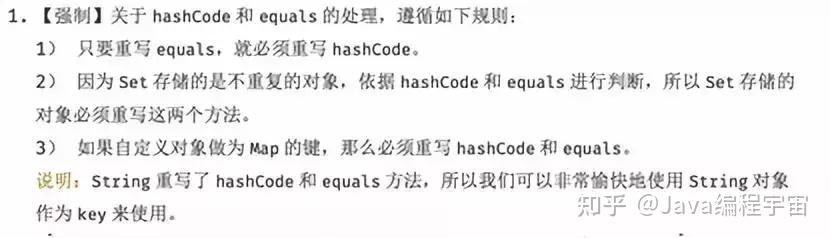 说说hashCode() 和 equals() 之间的关系？ - 知乎