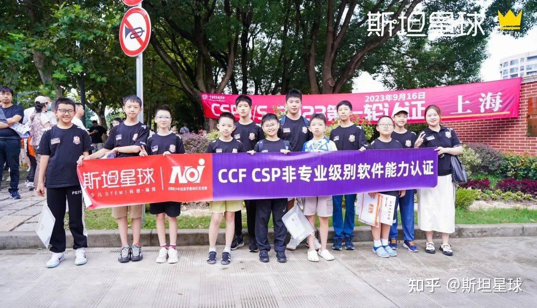 新鲜出炉！2023信奥CSP-J/S认证初赛真题答案！ - 知乎