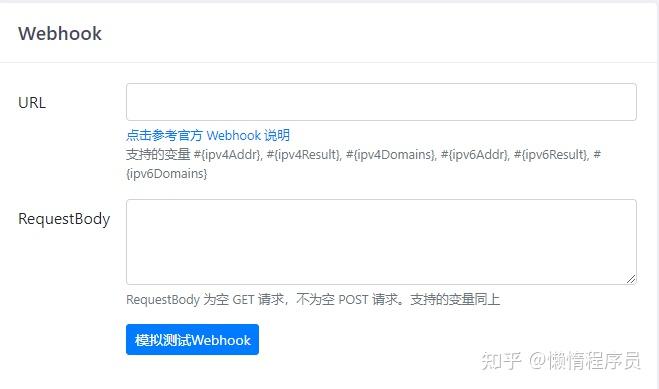 3、使用DDNS-GO配置DDNS，通过cloudflare api修改指定域名对应的动态ip - 知乎