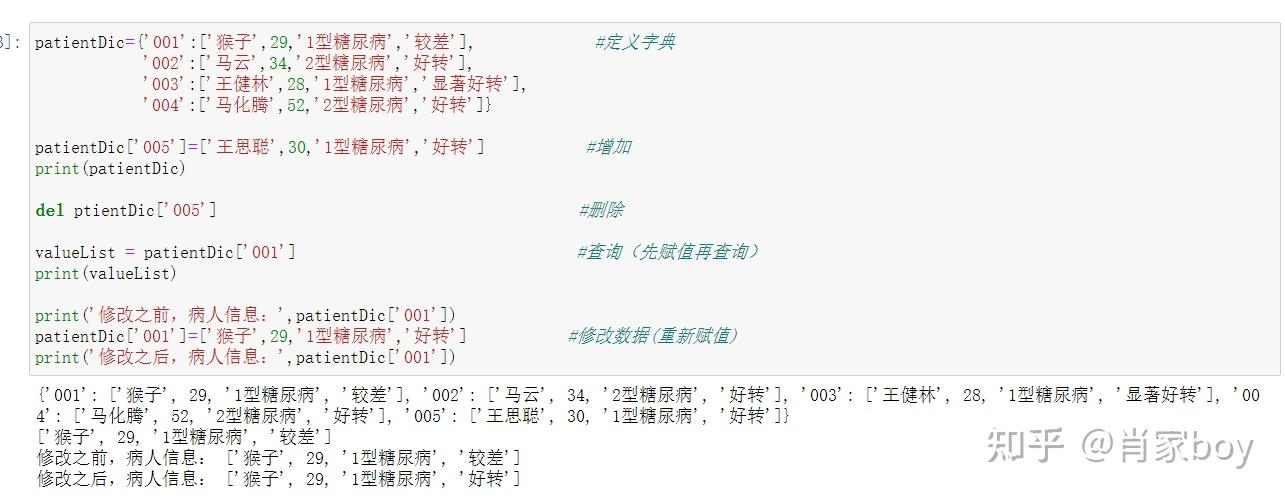 Python基础语法之一边忘一边练 知乎