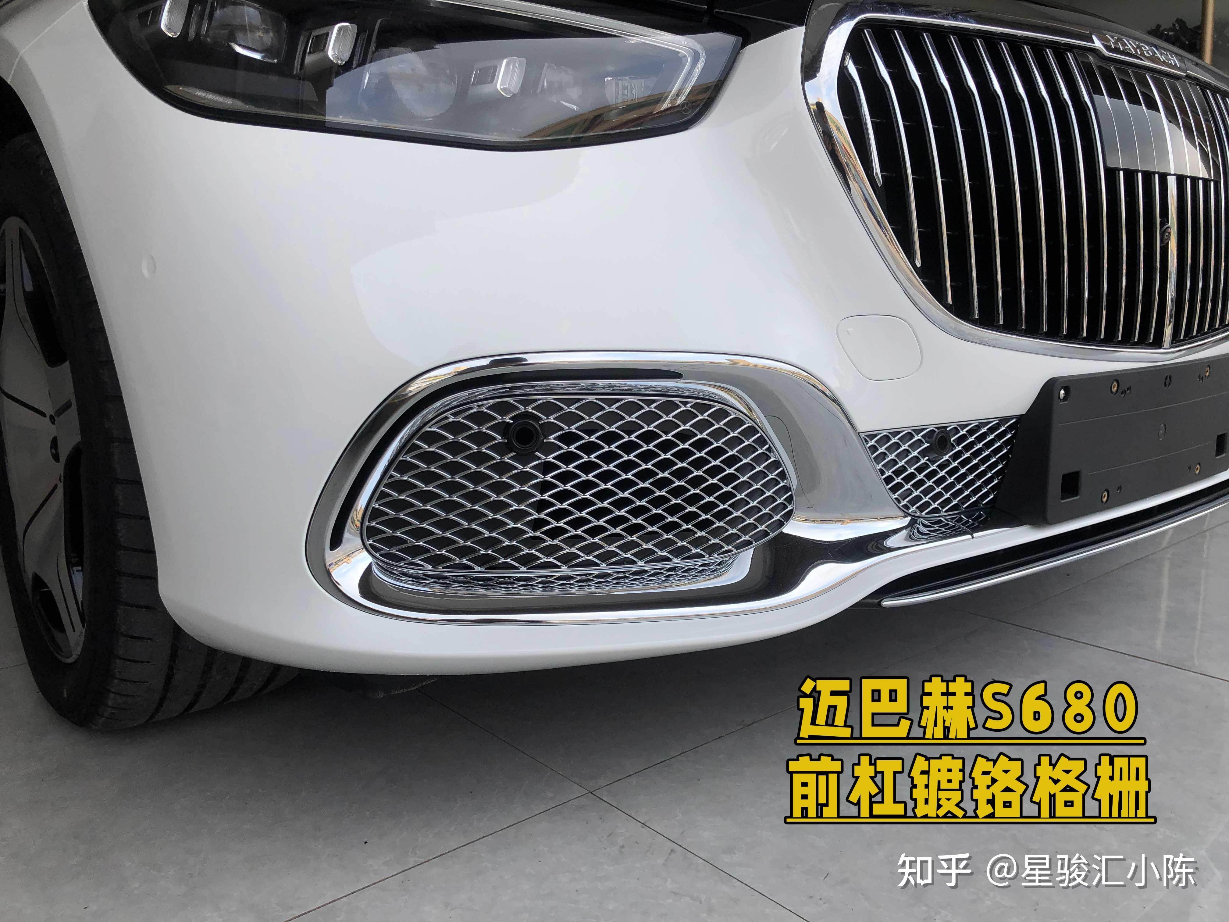 迈巴赫S480外观和S680对比最明显的竟然是在前杠这个位置？ - 知乎