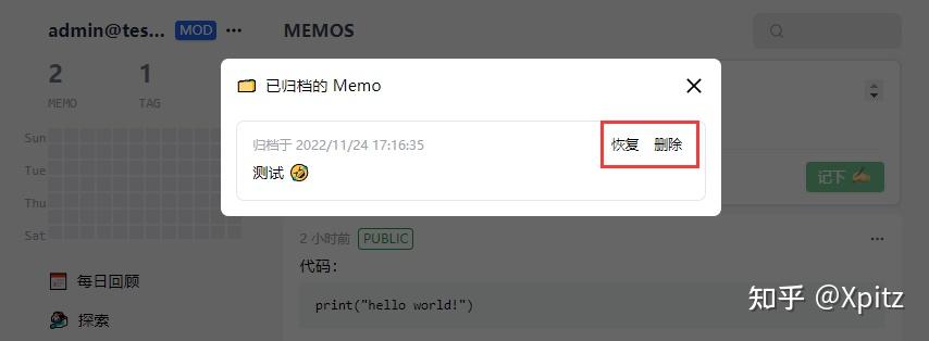 memos 使用指南：自建一个备忘录中心服务 - 知乎