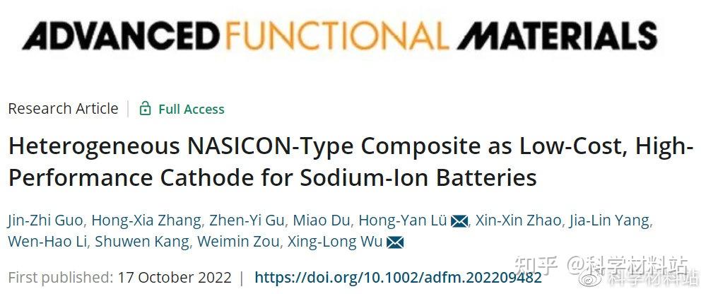 东北师大吴兴隆AFM：钠离子电池NASICON结构异质复合正极材料 - 知乎
