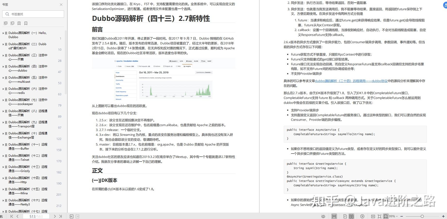 妙啊,dubbo30问世!阿里高工的dubbo源码解析笔记手抄本,不能再全面了! 知乎