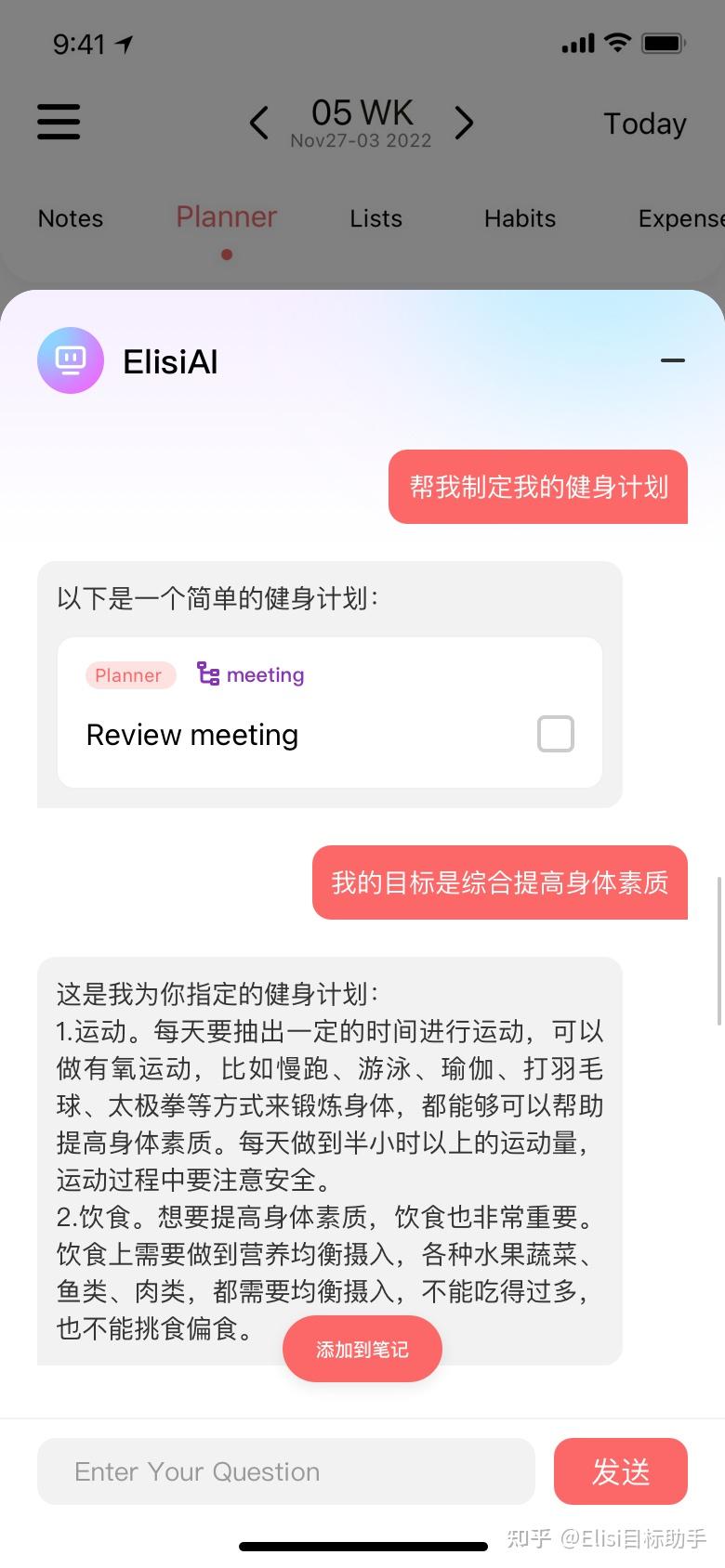 🤖 Elisi AI 已上线 - 知乎