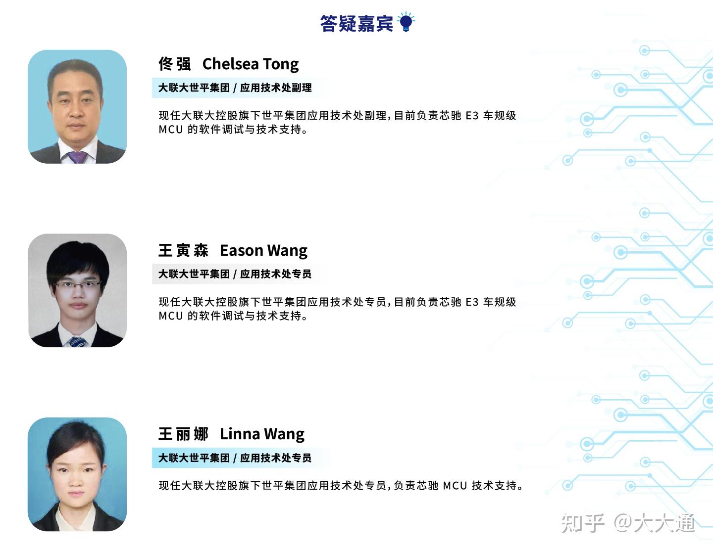 在线研讨会 | @5/20 新一代 E3650 MCU 产品 & X9SP 舱泊一体方案解析 - 知乎