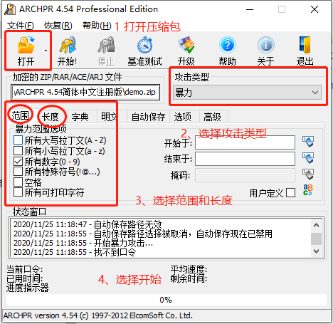 压缩包密码破解工具-ARCHPR - 知乎