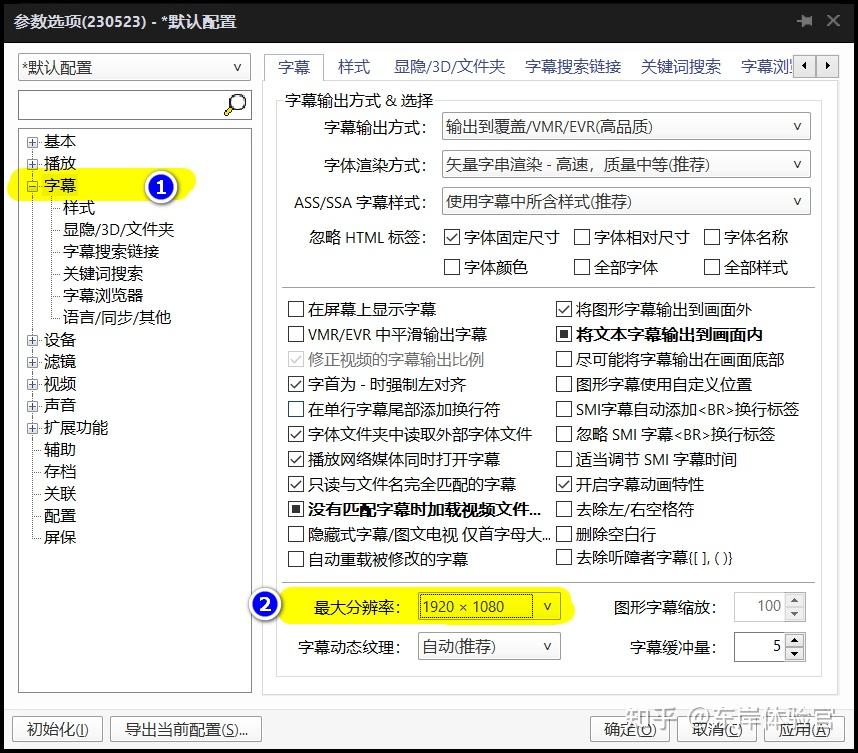 Potplayer 播放4K卡顿，音画不同步，怎么办？很简单 - 知乎