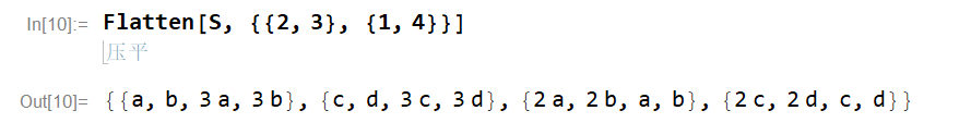Mathematica 的Flatten操作 - 知乎
