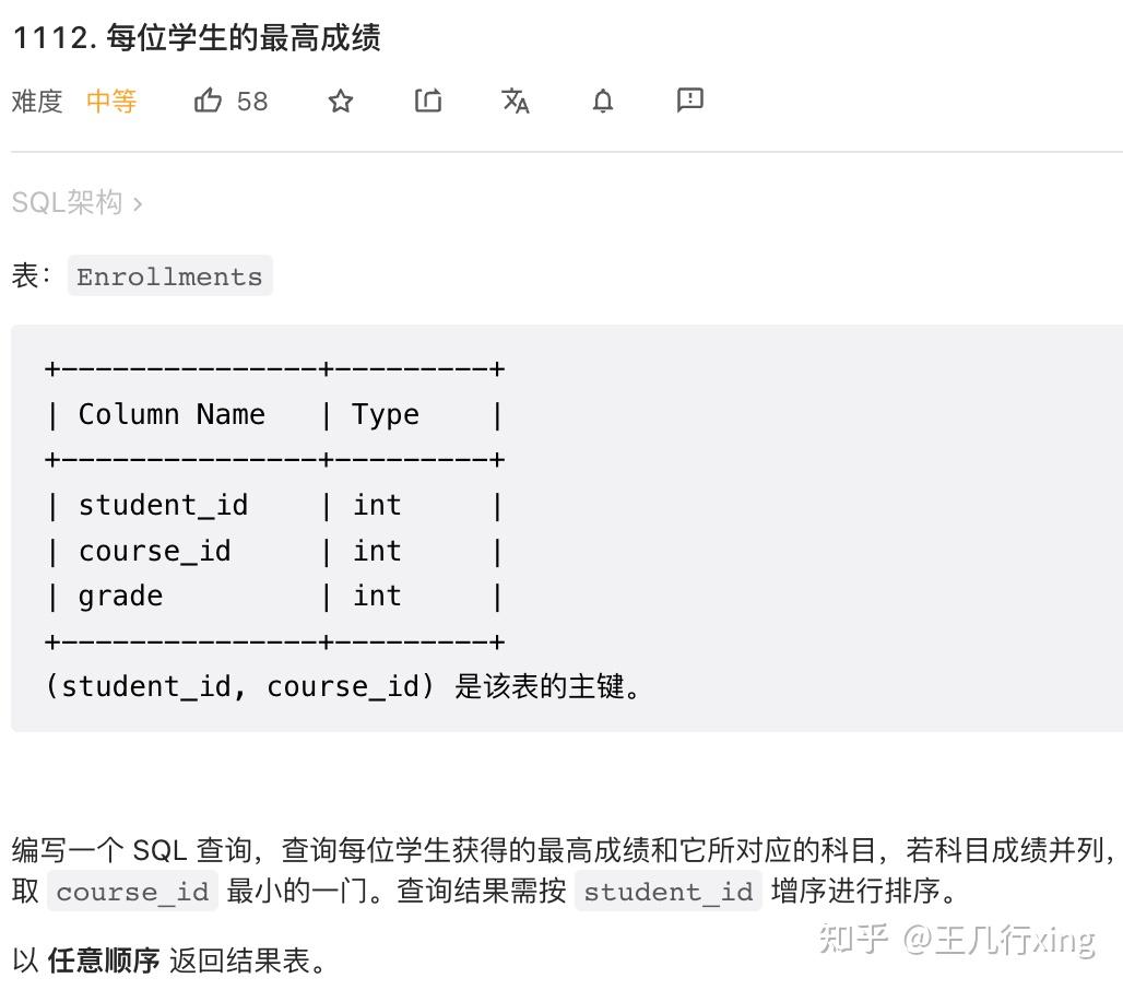 LeetCode 官方70道 SQL 精选题汇总（附MySQL代码） - 知乎