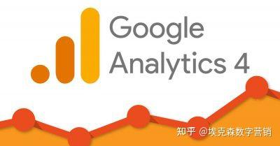 Google Analytics(谷歌分析）之使用指南 - 知乎