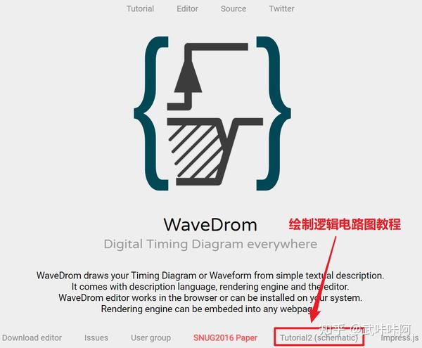 WaveDrom的使用 - 知乎