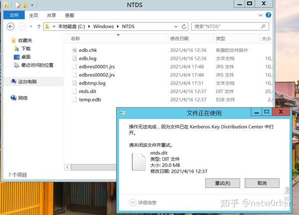 利用卷影拷贝服务提取ntds.dit - 知乎