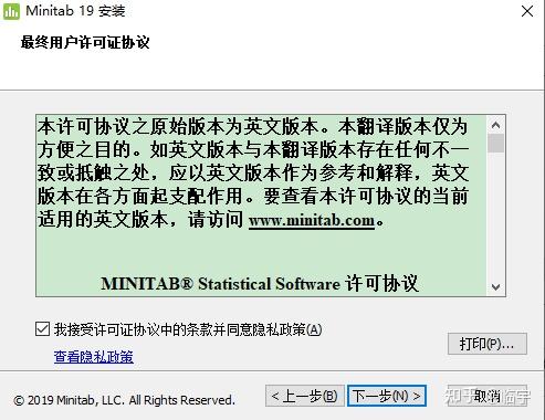 Minitab 19下载和安装教程 - 知乎