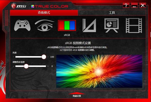 【微星大讲堂】第二十五讲：MSI TRUE COLOR小介绍（查看模式篇） - 知乎