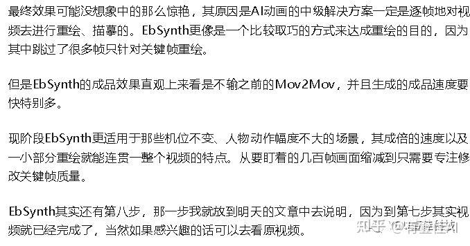 Stable Diffusion风格转换插件-EBSynth操作指南 - 知乎