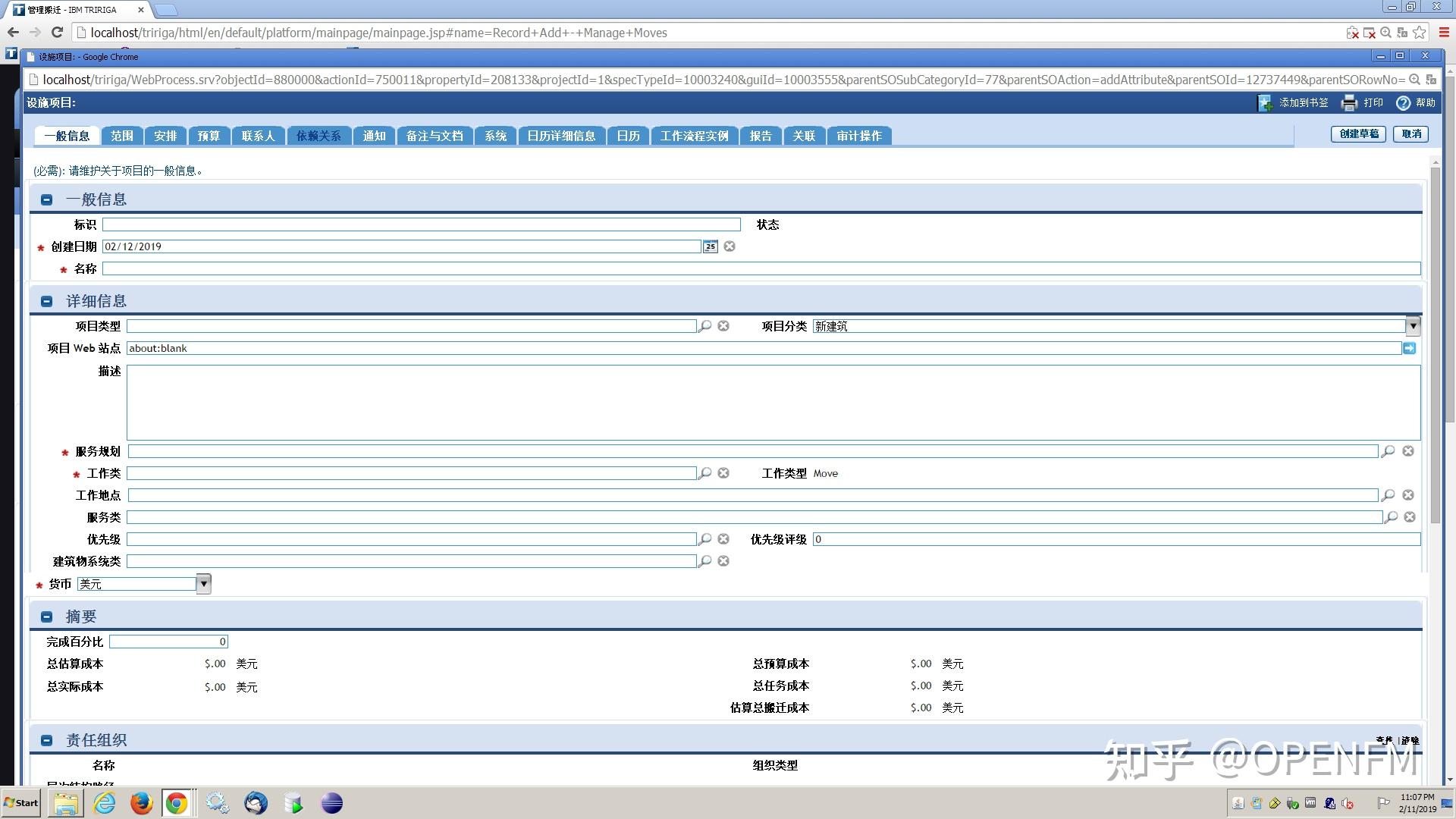 设施管理系统解决方案系列6-TRIRIGA - 知乎