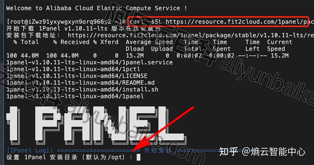 1Panel面板安装教程，超详细图文流程，一篇搞定！ - 知乎