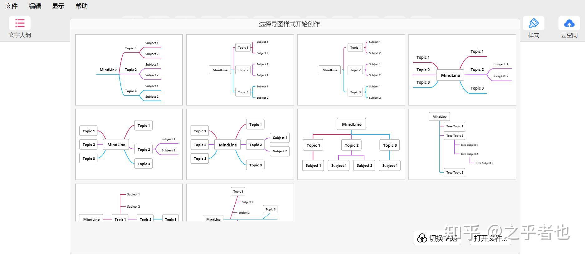 我体验了市面上的图表工具，给大家整理出来8个