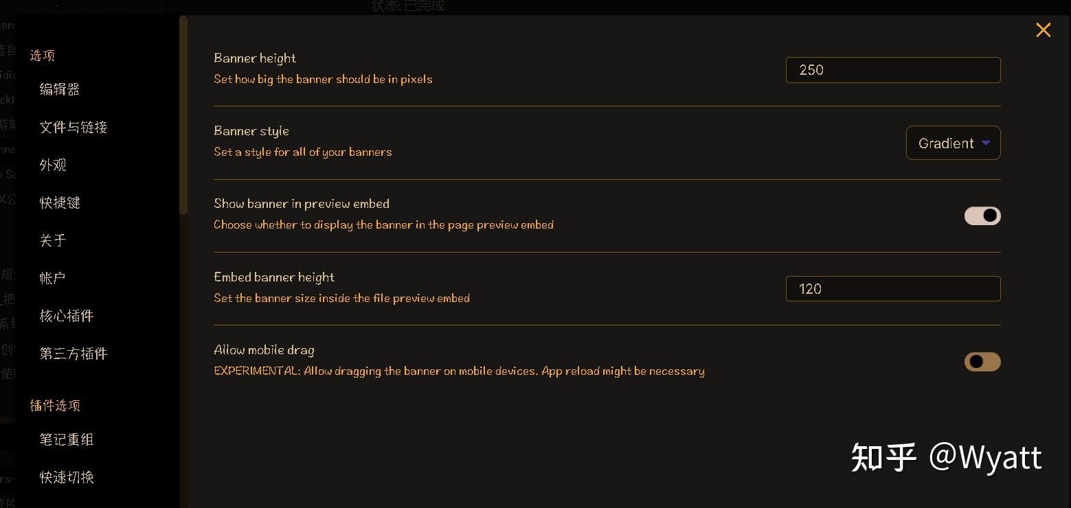 Banners——笔记客制化（内含资源分享）【玩转Obsidian的保姆级教程】 - 知乎