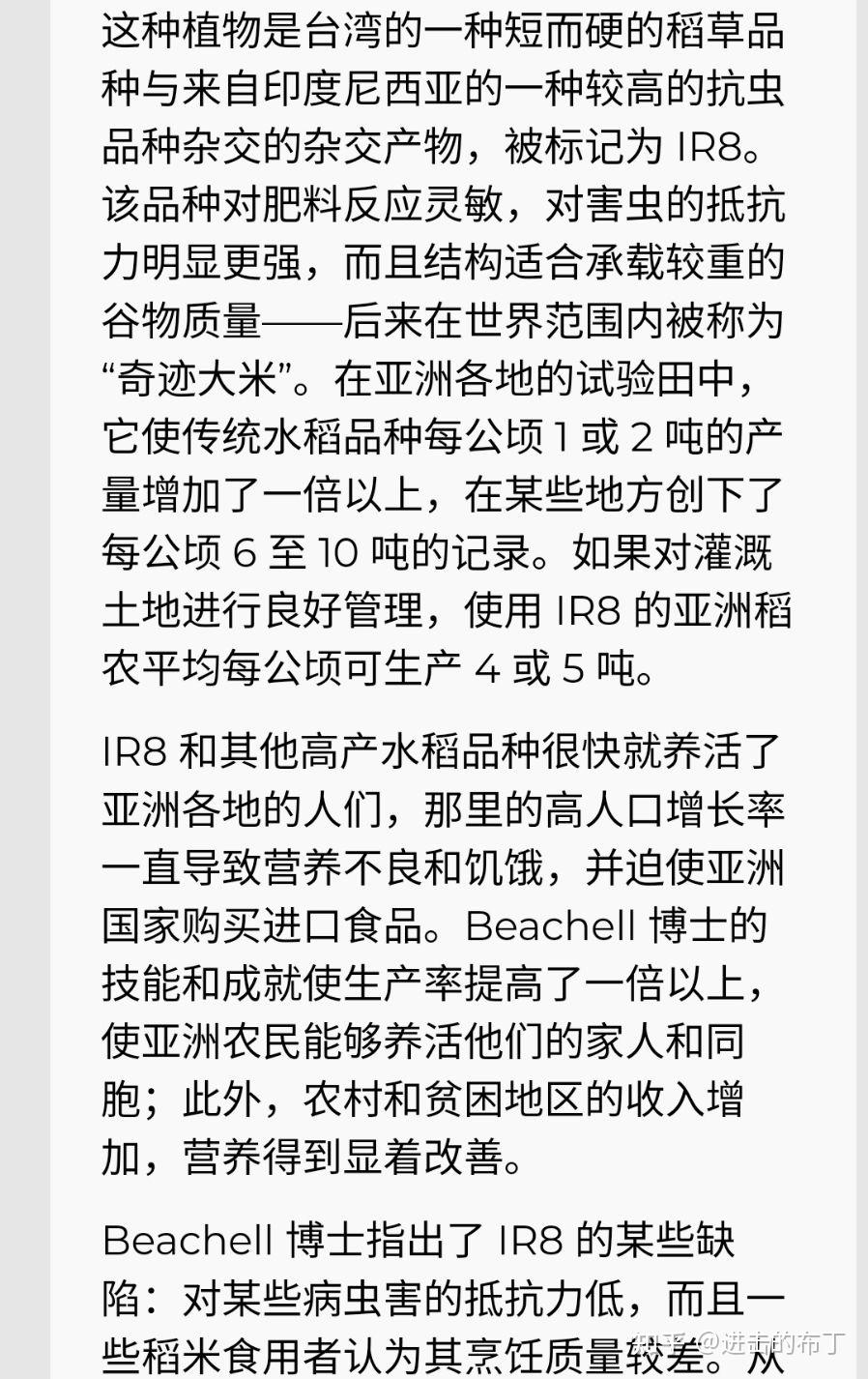 关于著名谣言的后续 - 知乎