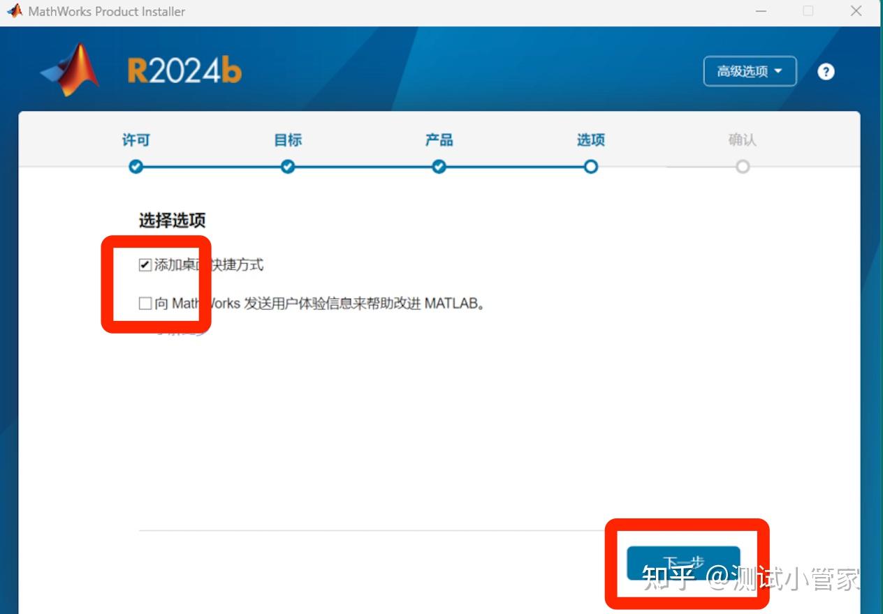 MATLAB R2024b 超详细图文下载安装教程（2025 最新保姆级步骤 + 安装包下载） - 知乎