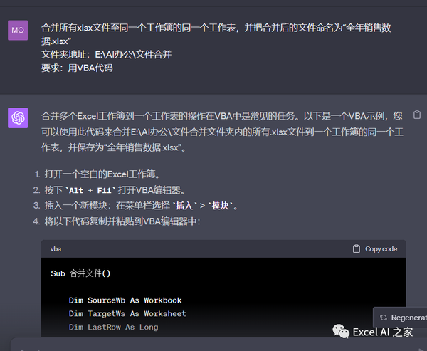 【ai办公】一键合并excel表格，30秒学会！ 知乎 3170