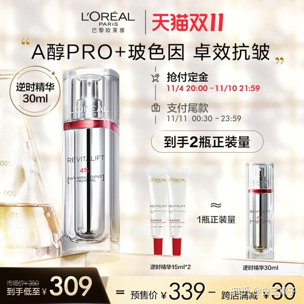 2021 双十一专场：双十一什么化妆品值得买？哪些护肤好物优惠力度大？双十一护肤购物宝藏清单（三） - 知乎