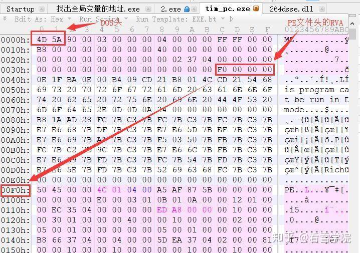 PE文件解析 基础篇 - 知乎