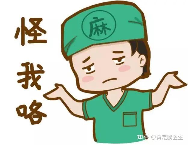 不是吧!无痛式胃肠镜用麻醉会让人变傻是真的吗? 知乎