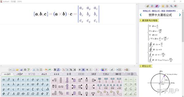 Axmath和Mathtype主要有什么区别？为什么Mathtype卖的那么贵？