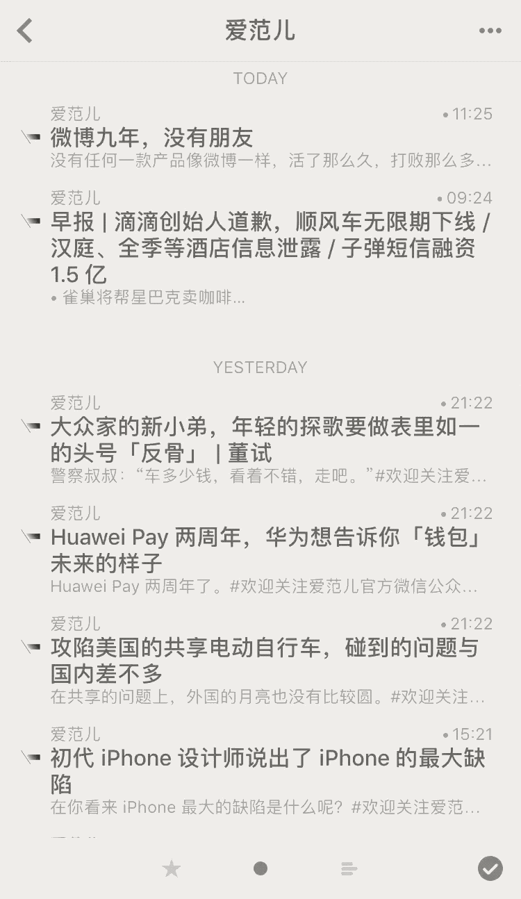 收下阅读神器 Reeder，一篇文章带你轻松入门 RSS - 知乎