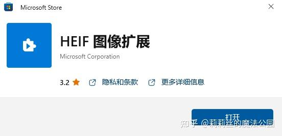 如何在Windows上查看HEIC格式照片？ - 知乎
