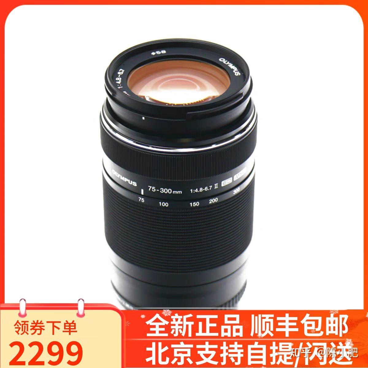 骁勇轻骑——奥林巴斯75-300 ii使用体验 - 知乎