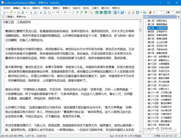 最强记事本替代软件推荐，全球最快的文本编辑器 EmEditor 详解 - 知乎