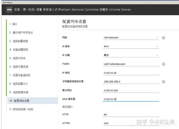 VMware VSAN 6.7 安装部署指南（小白定制版） - 知乎