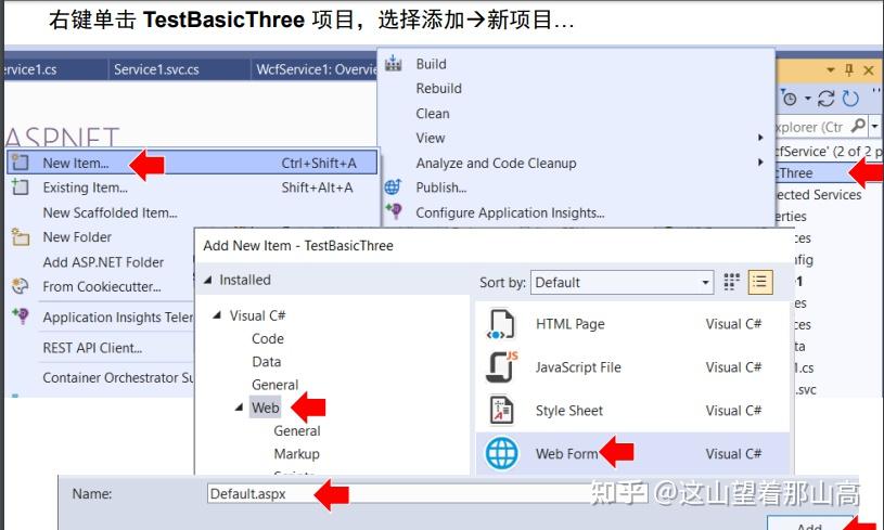 Wsdl服务消费 知乎